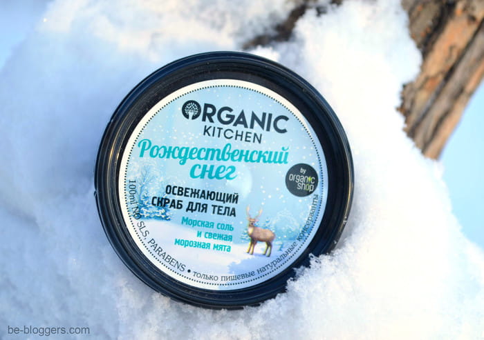 Косметика Organic kitchen для тела: кремы, гель для душа и скраб - Клуб ...